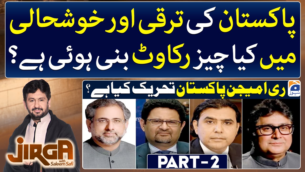 What is hindering from Pakistan to progress? | TV Shows - geo.tv