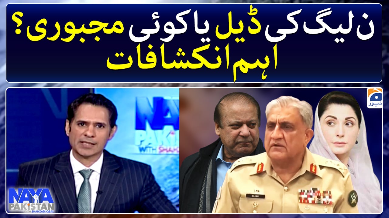 Naya Pakistan - 12th March 2023 | TV Shows - geo.tv