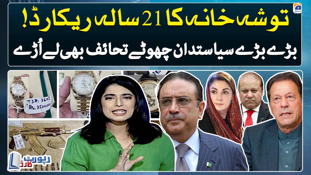 21-year Toshakhana record made public | TV Shows - geo.tv