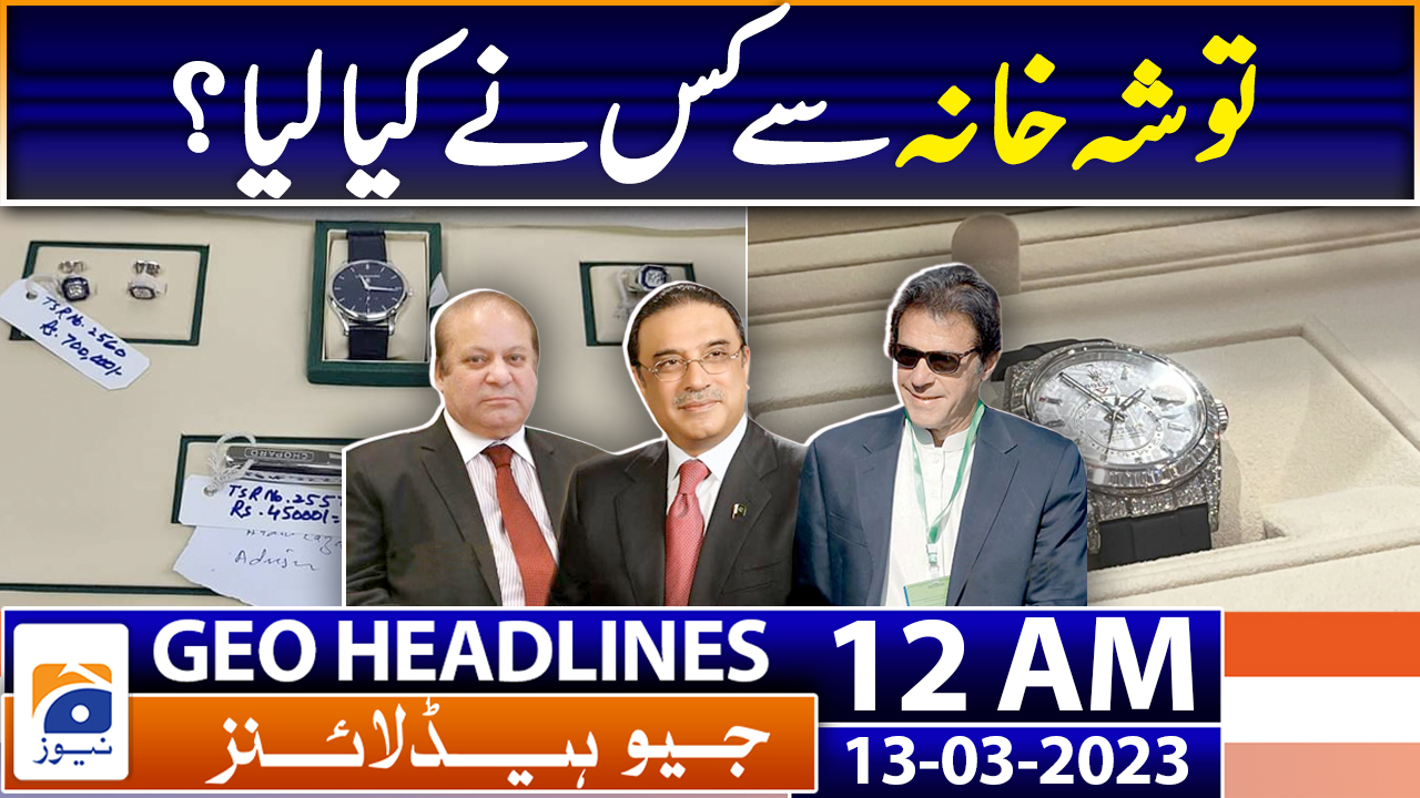 Geo News Headlines 12 AM | 13th March 2023 | TV Shows - geo.tv