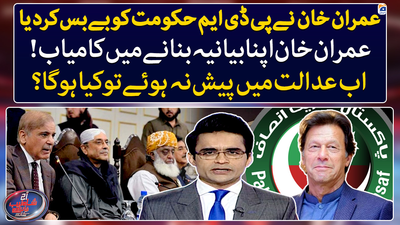 Aaj Shahzeb Khanzada Kay Saath - 15th March 2023 | TV Shows - geo.tv