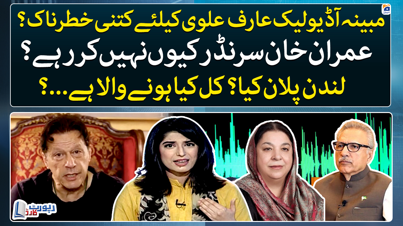 Report Card - 15th March 2023 | TV Shows - geo.tv