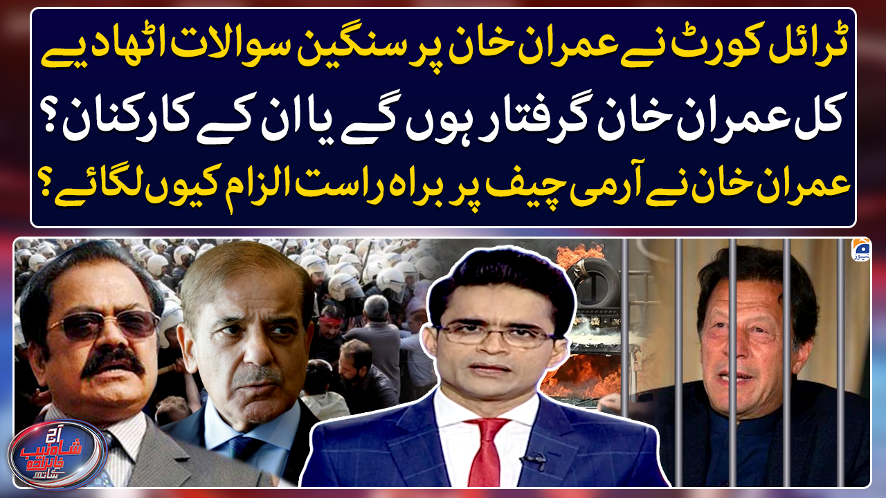 Aaj Shahzeb Khanzada Kay Saath - 16th March 2023 | TV Shows - geo.tv