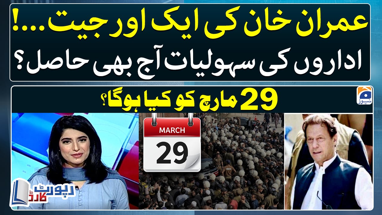 Another win for Imran Khan | TV Shows - geo.tv