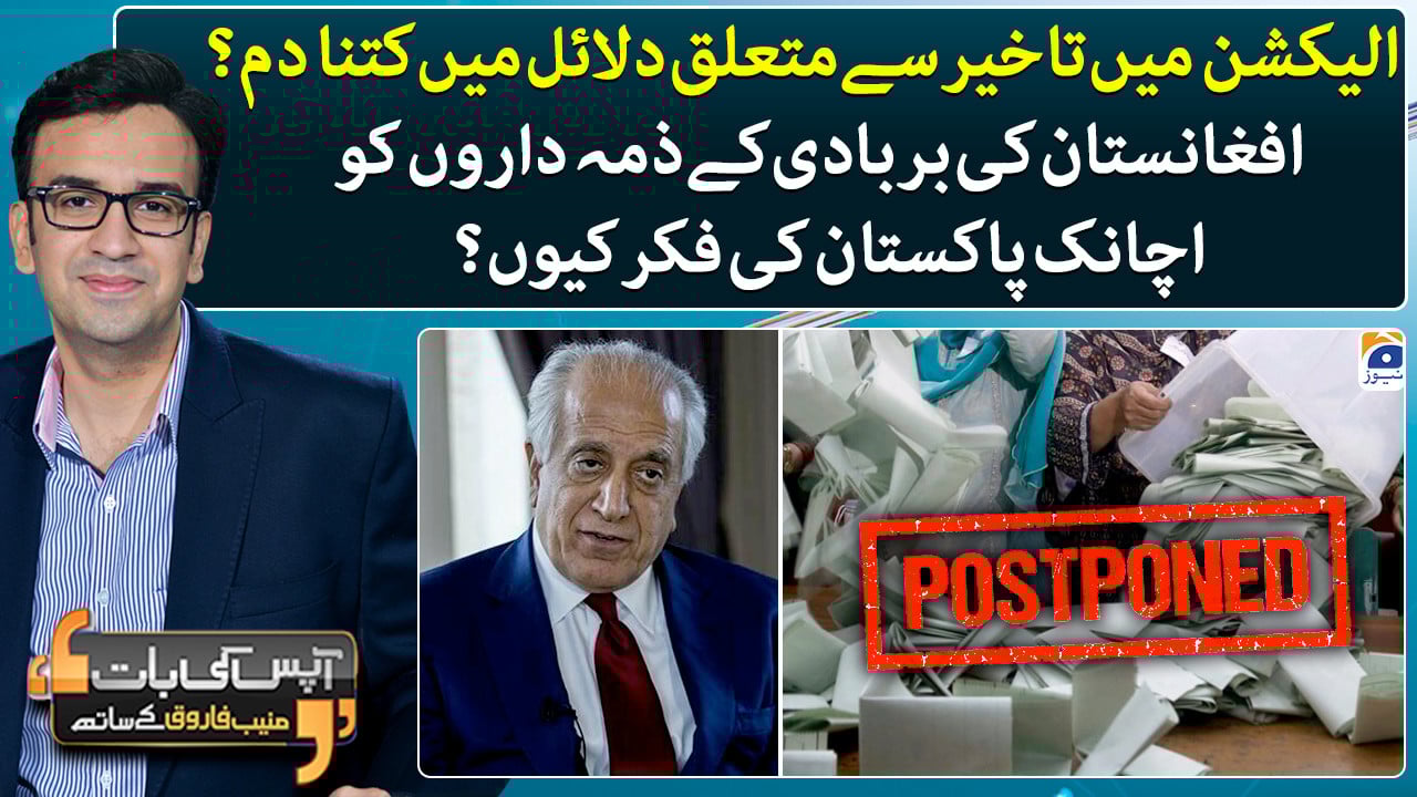 Aapas ki Baat - Muneeb Farooq | 22nd March 2023 | TV Shows - geo.tv