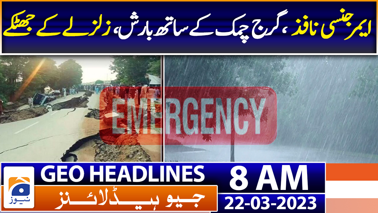 Geo Headlines 8 AM | 22nd March 2023 | TV Shows - geo.tv