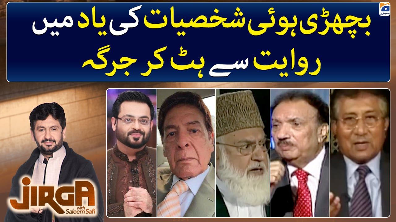 A look back on some big personalities | TV Shows - geo.tv