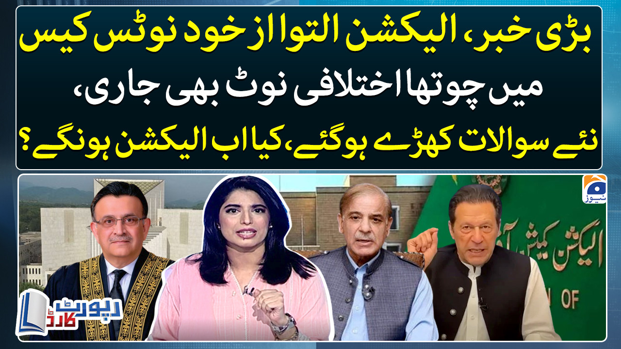 Report Card - 7th April 2023 | TV Shows - geo.tv