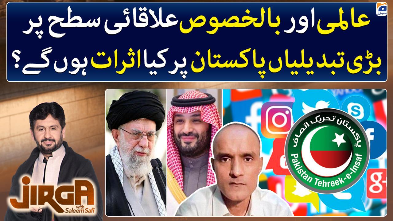 JIRGA | Saleem Safi | 8th April 2023 | TV Shows - geo.tv