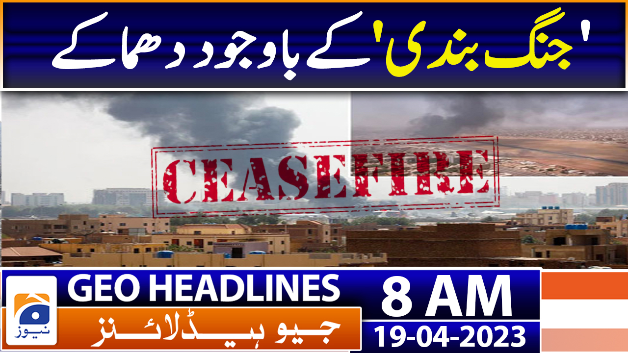 Geo Headlines 8 AM | 19th April 2023 | TV Shows - geo.tv