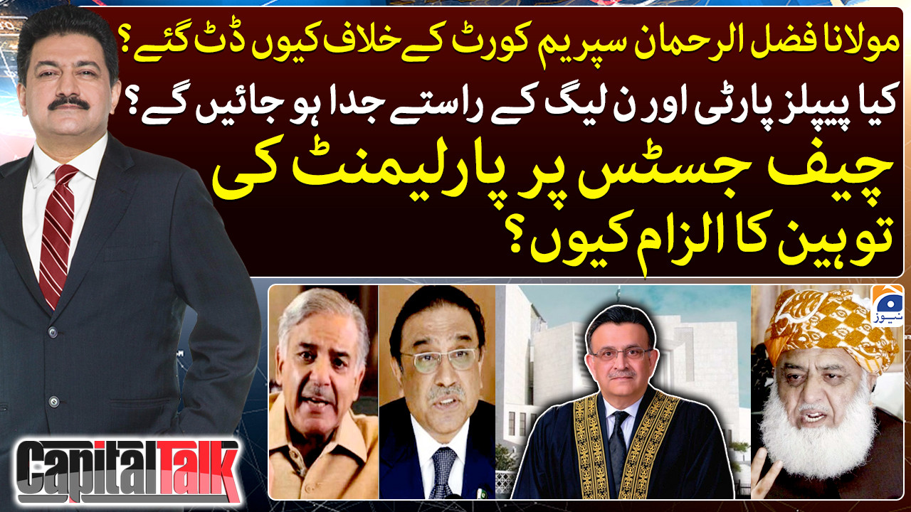 PPP and PML-N to part ways? | TV Shows - geo.tv