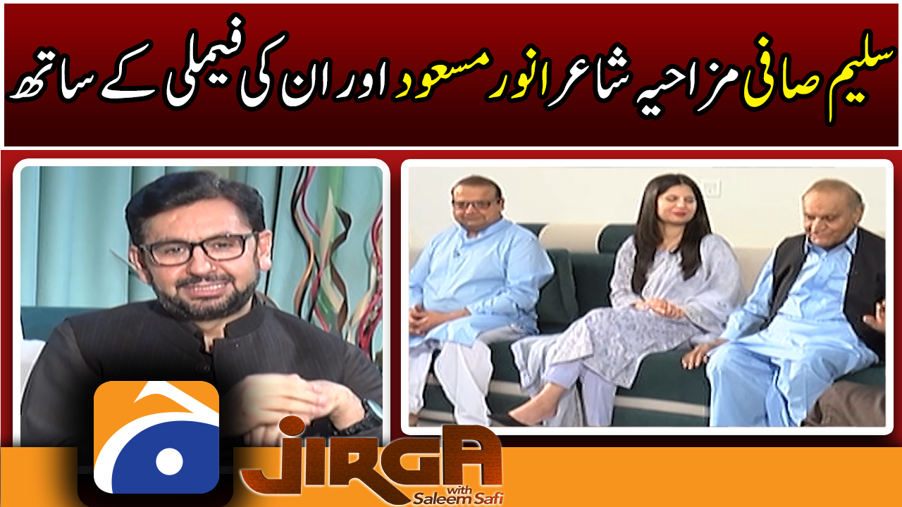JIRGA | Saleem Safi | Eid Special 22nd April 2023 - Geo News | TV Shows ...