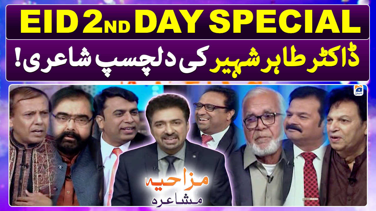 Eid 2nd Day Special | Dr Tahir Shaheer - Mazahiya Mushaira - Geo News ... Eid 2nd Day Special | Dr Tahir Shaheer - Mazahiya Mushaira - Geo News ...