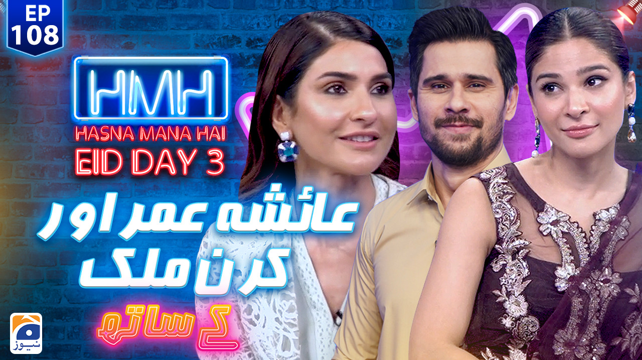 Hasna Mana Hai - Tabish Hashmi - 24th April 2023 - Geo News | TV Shows ...