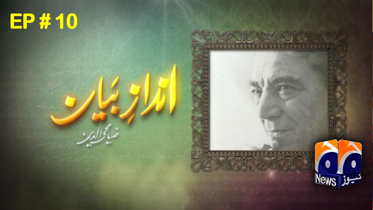 Andaaz-E-Bayaan | Zia Mohyeddin | Asad Muhammad Khan | Basauday Ki ...
