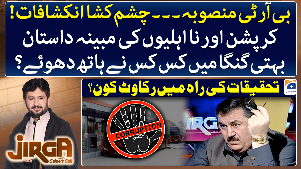 JIRGA - Saleem Safi - 30th April 2023 - Geo News | TV Shows - geo.tv