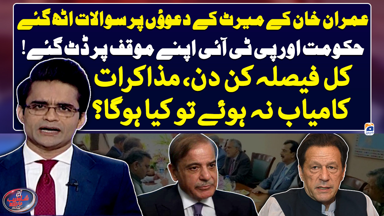 Aaj Shahzeb Khanzada Kay Saath - 1st May 2023 - Geo News | TV Shows ...