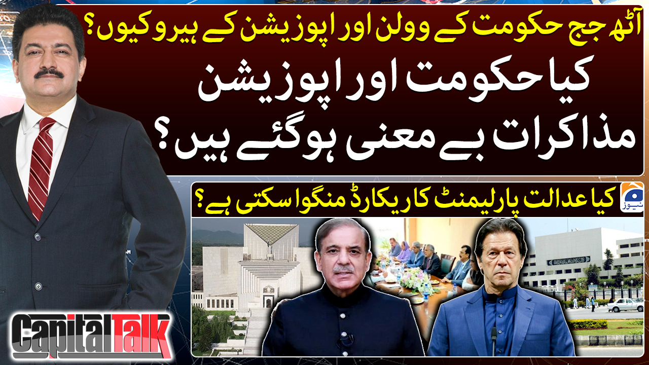 Capital Talk - Hamid Mir - 2nd May 2023 - Geo News | TV Shows - geo.tv