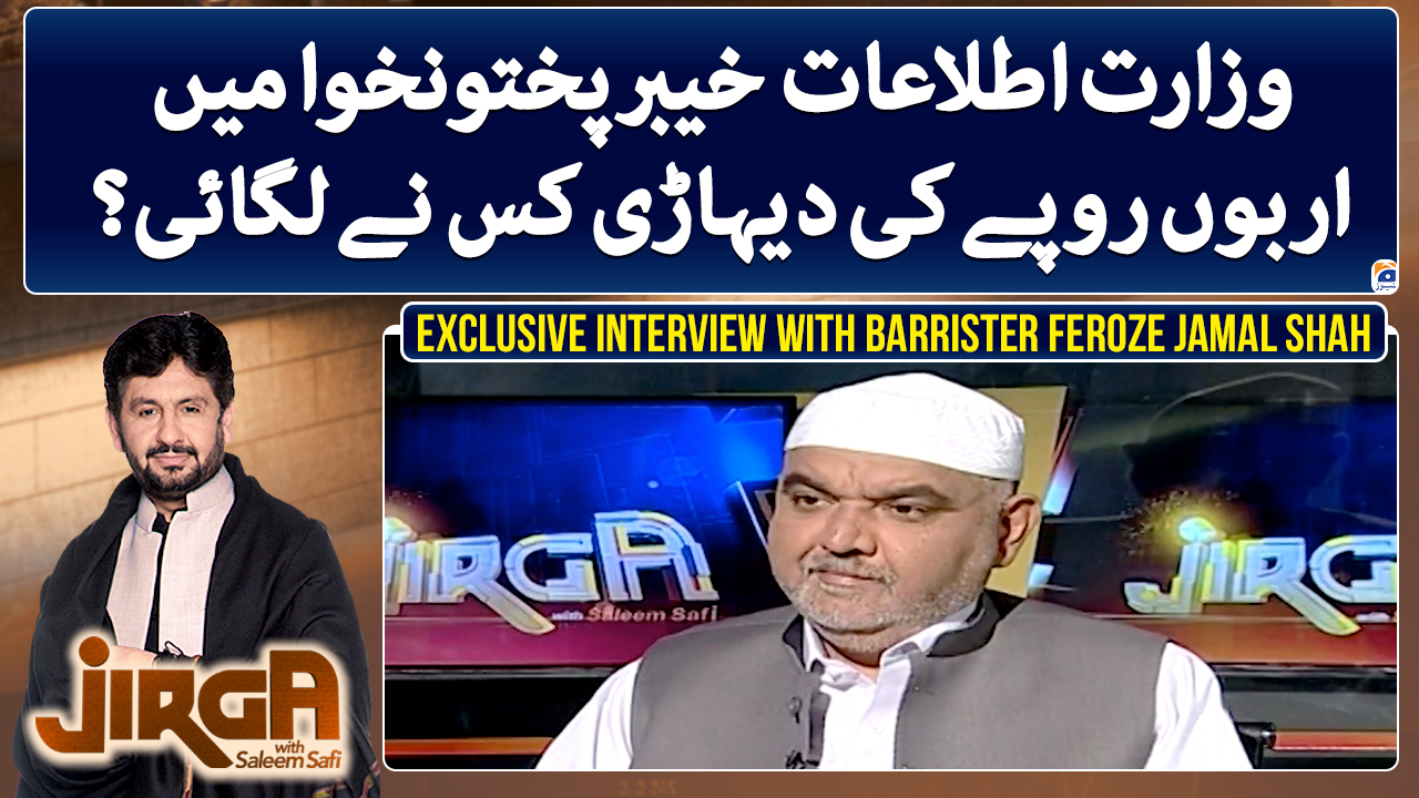 JIRGA - Saleem Safi - 6th May 2023 - Geo News | TV Shows - geo.tv