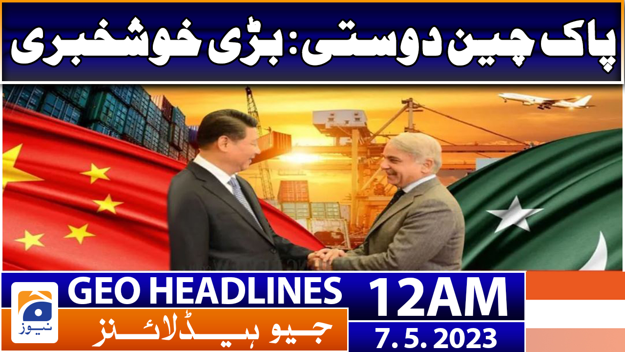 Geo News Headlines 12 AM | 7th May 2023 | TV Shows - geo.tv