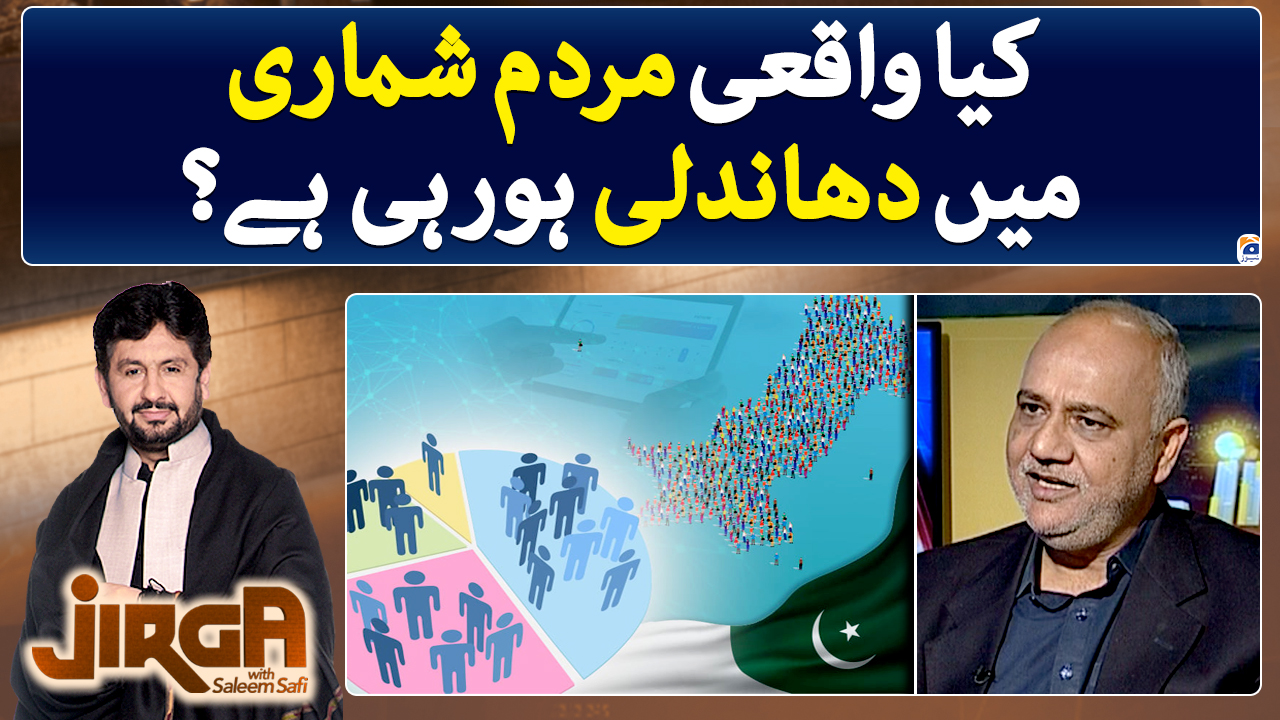 JIRGA - Saleem Safi - 7th May 2023 - Geo News | TV Shows - geo.tv