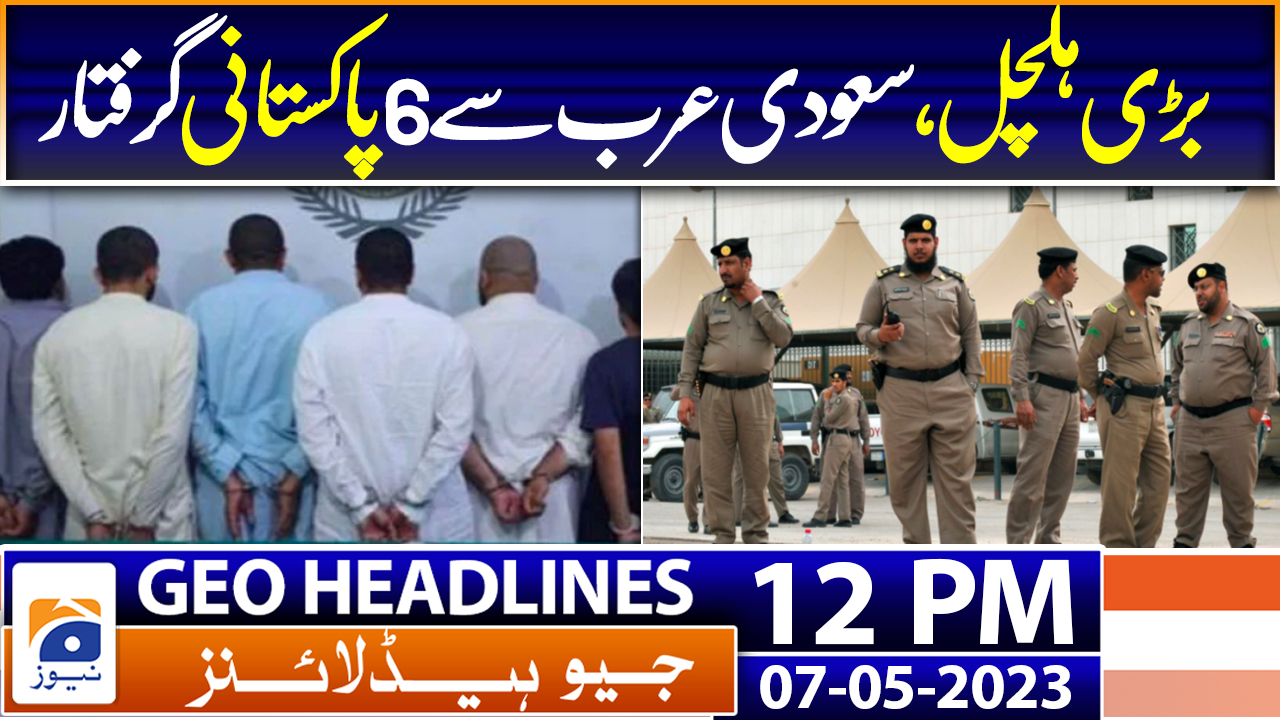 Geo Headlines 12 PM | 7th May 2023 | TV Shows - geo.tv