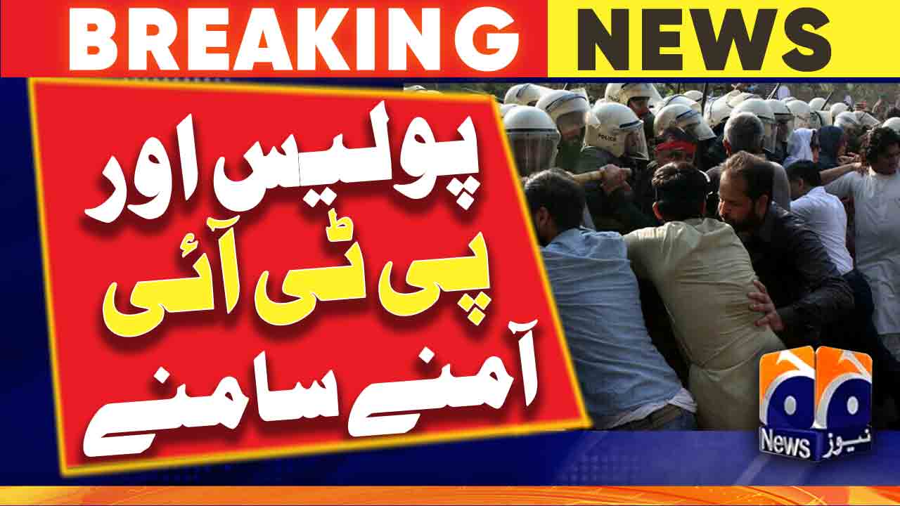 Police and PTI workers come face to face | TV Shows - geo.tv