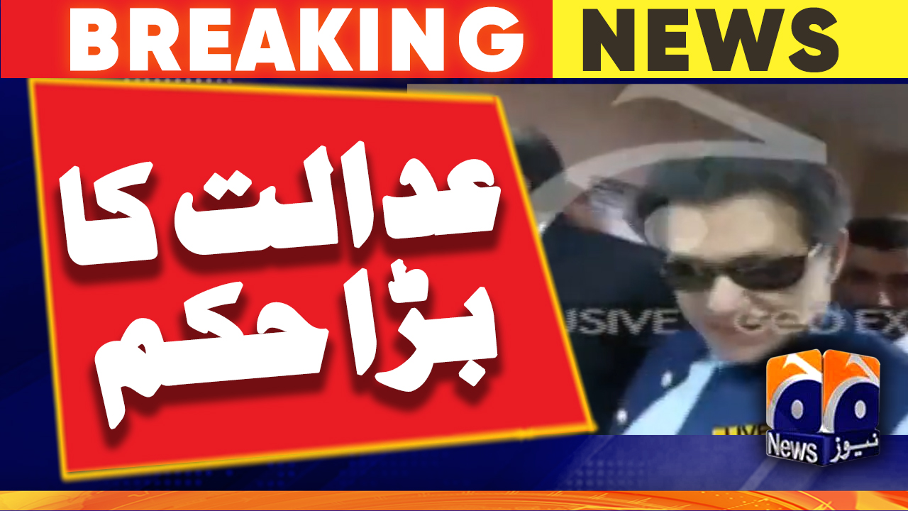 IHC's important order regarding Imran Khan | TV Shows - geo.tv