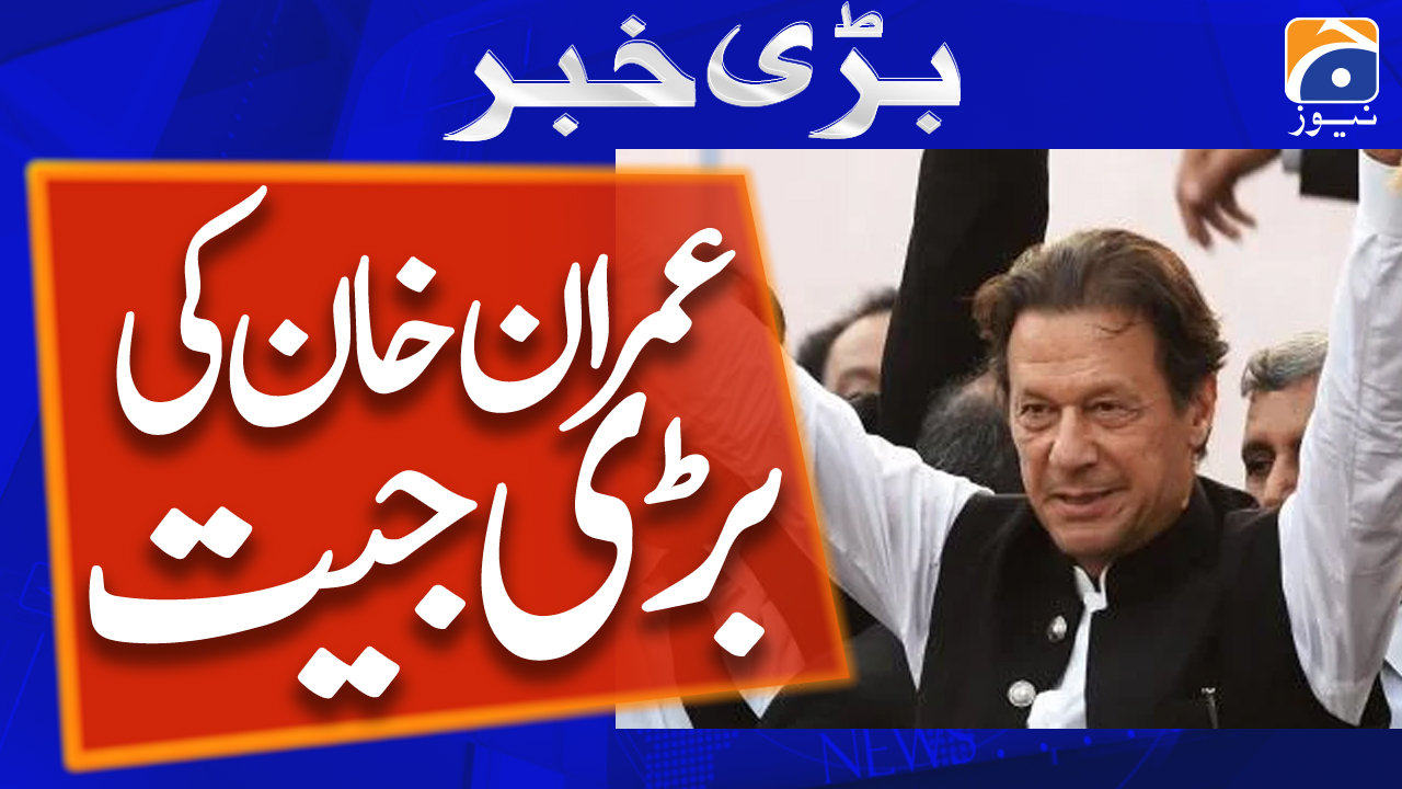 IHC approves extension in Imran Khan's bail | TV Shows - geo.tv