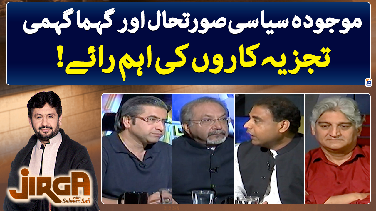 JIRGA - Saleem Safi - 14th May 2023 - Geo News | TV Shows - geo.tv