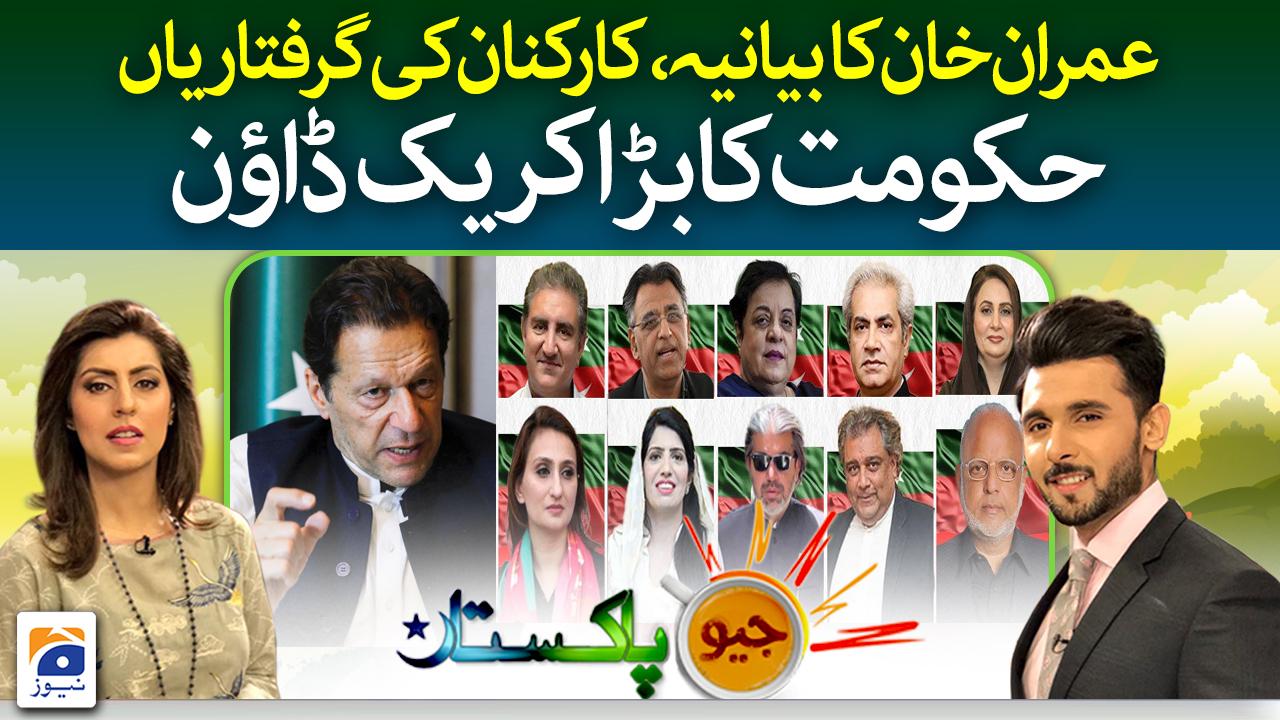 Geo Pakistan | 17th May 2023 | TV Shows - geo.tv