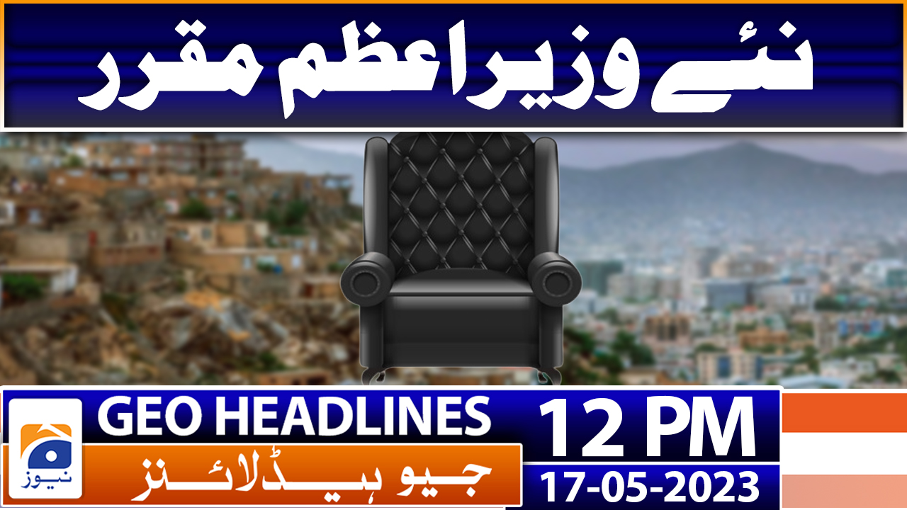Geo Headlines 12 PM | 17th May 2023 | TV Shows - geo.tv