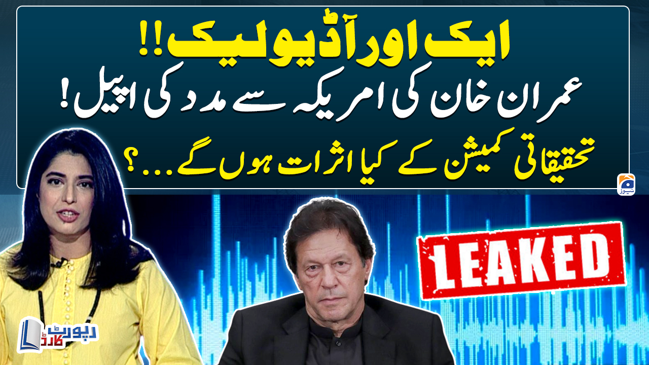 Report Card - 20th May 2023 - Geo News | TV Shows - geo.tv