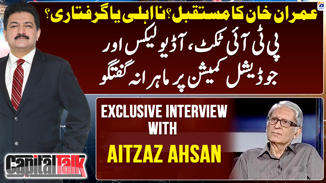 Atizaz Ahsan opposes trials under army laws | TV Shows - geo.tv