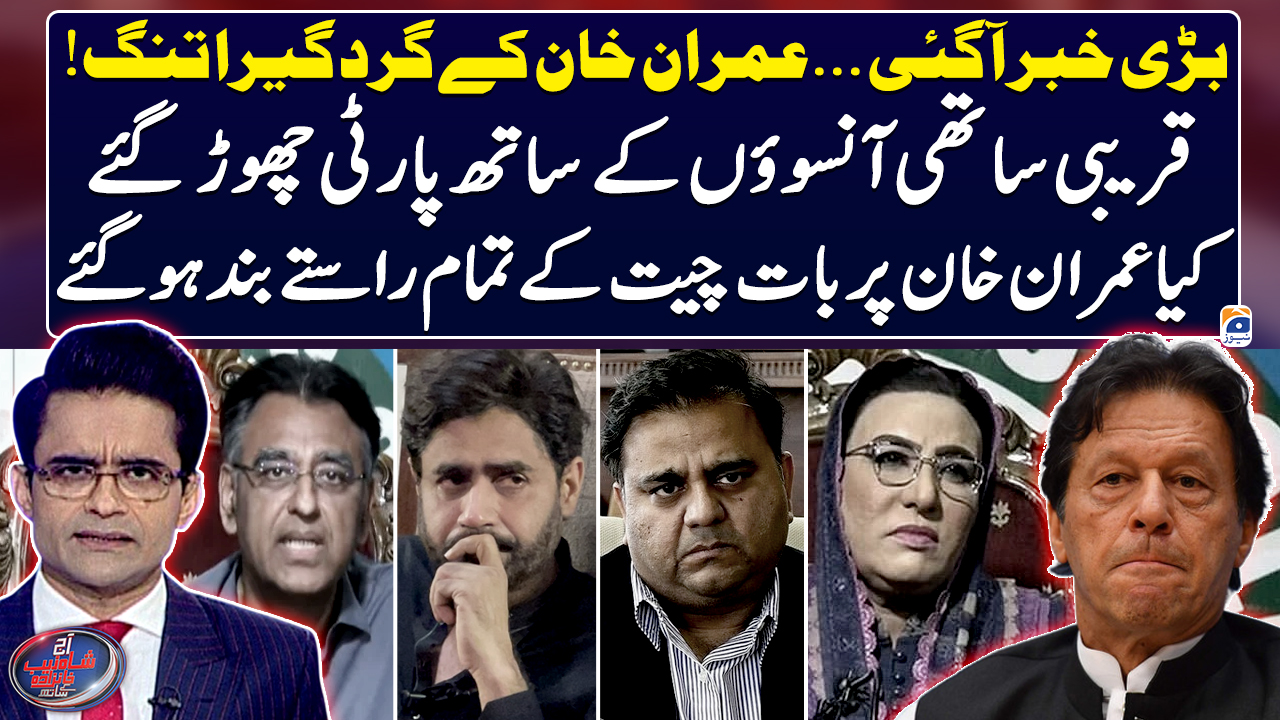 Have all doors to negotiations closed for Imran Khan? | TV Shows - geo.tv