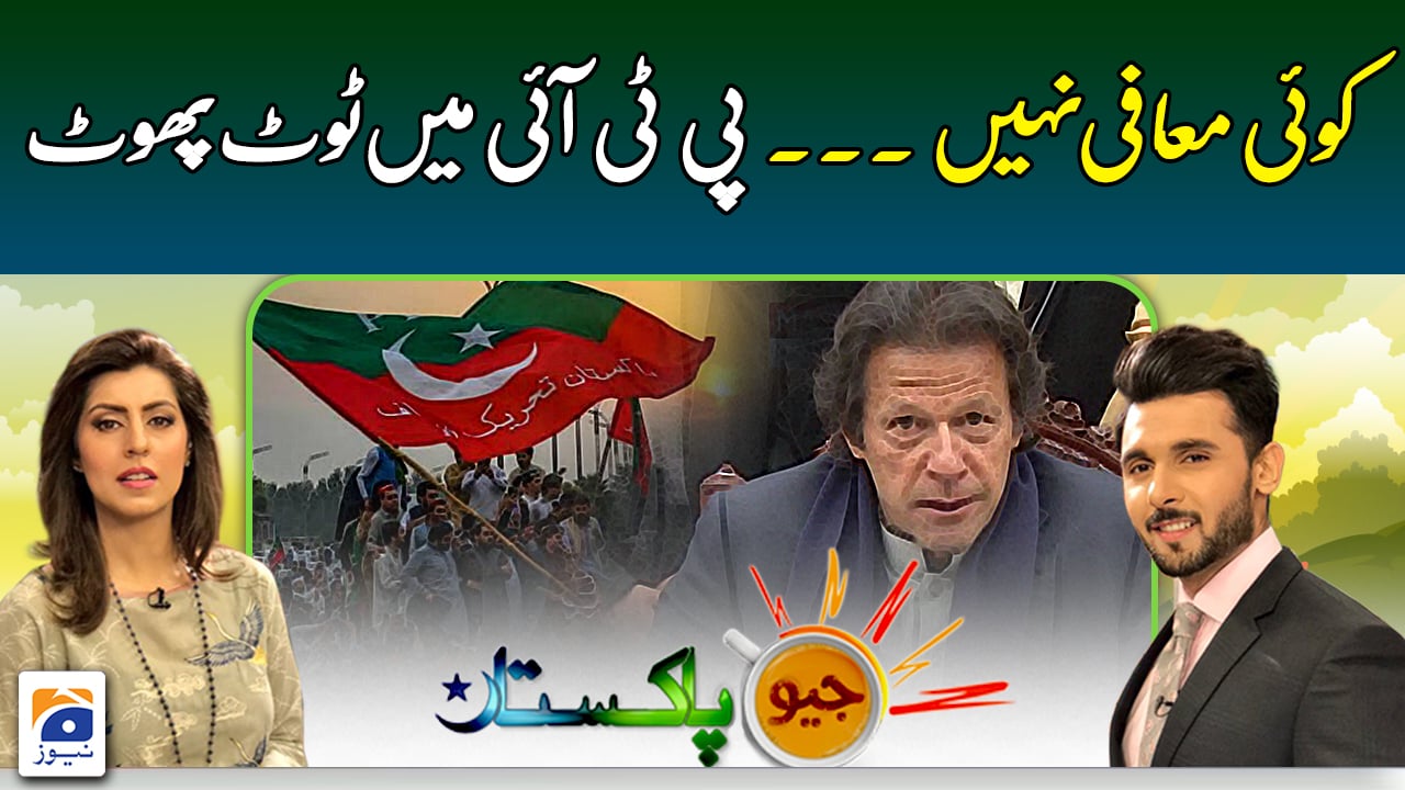 Geo Pakistan | 30th May 2023 | TV Shows - geo.tv