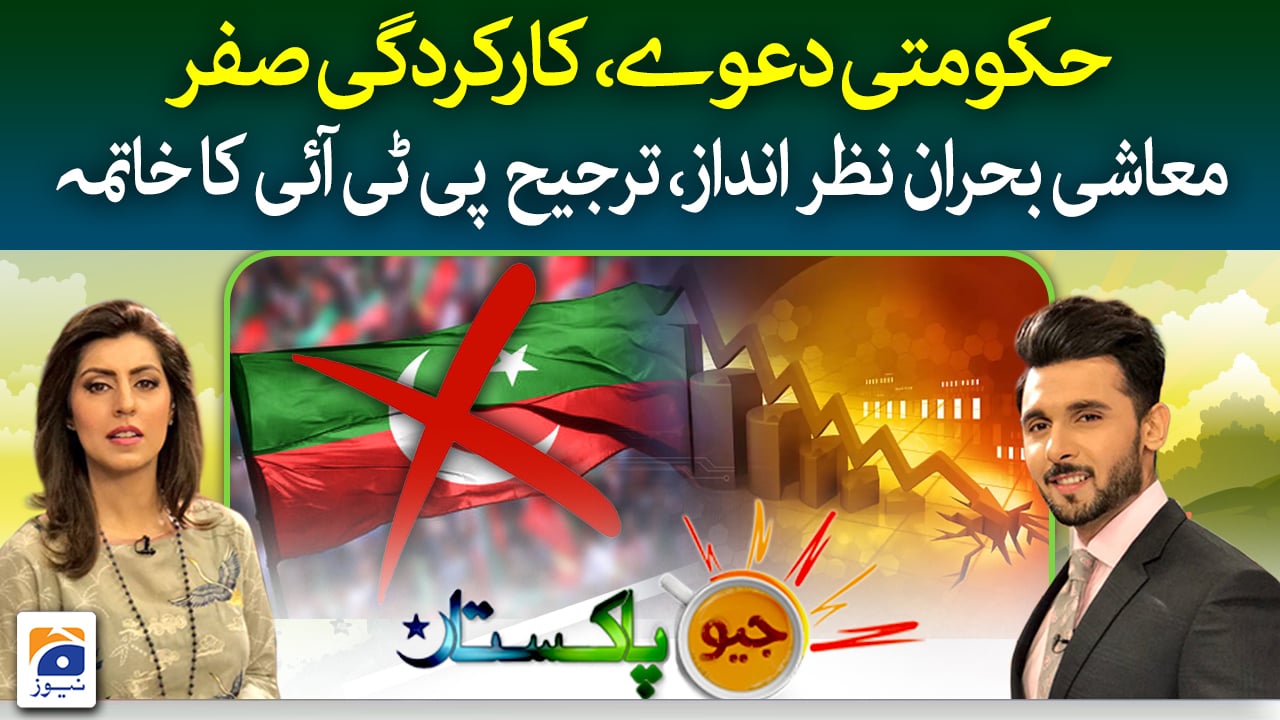 Geo Pakistan | 7th June 2023 | TV Shows - geo.tv