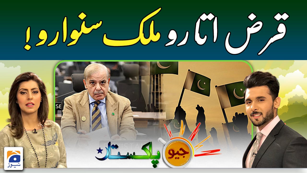 Geo Pakistan | 13th June 2023 | TV Shows - geo.tv