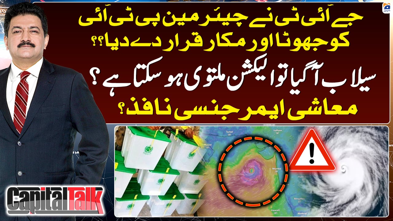 Capital Talk - Hamid Mir - 13th June 2023 - Geo News