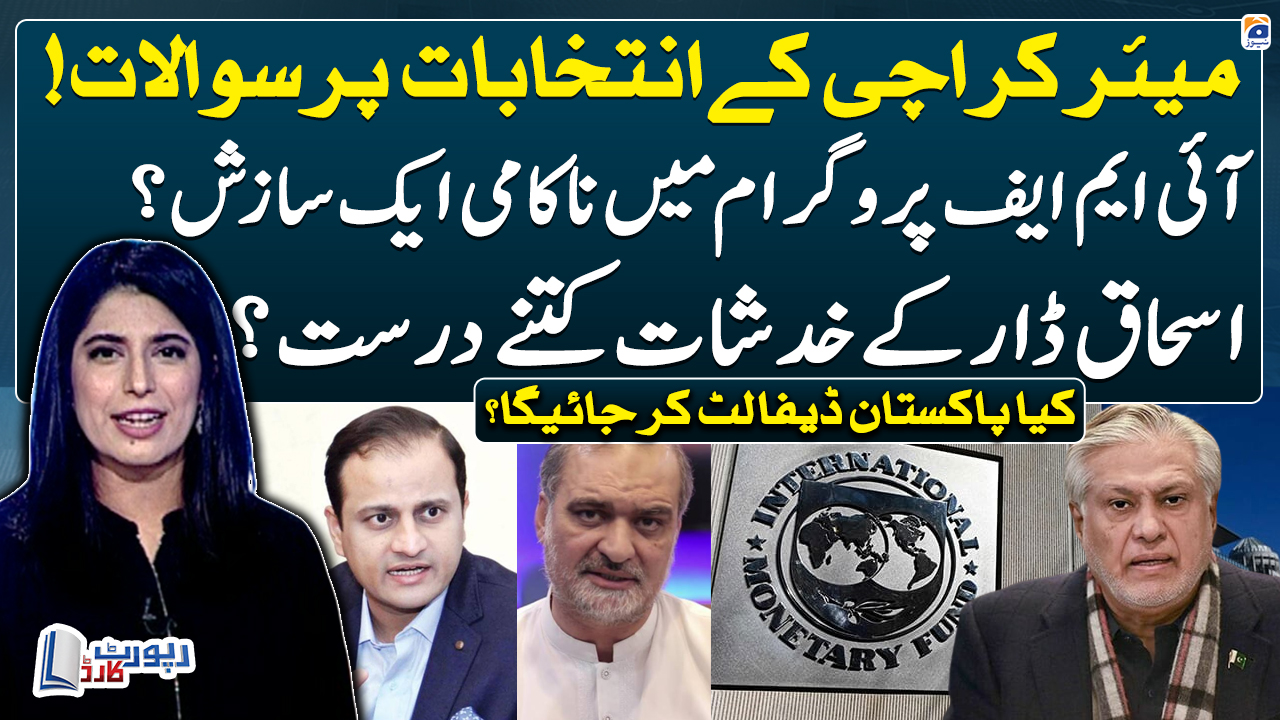 Report Card | 15th June 2023 | TV Shows - geo.tv