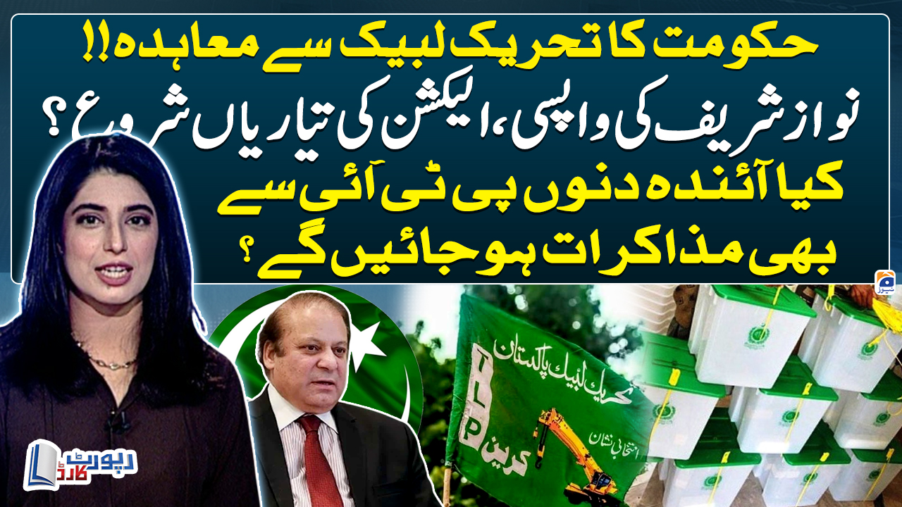 Report Card - Geo News - 17th June 2023 | TV Shows - geo.tv