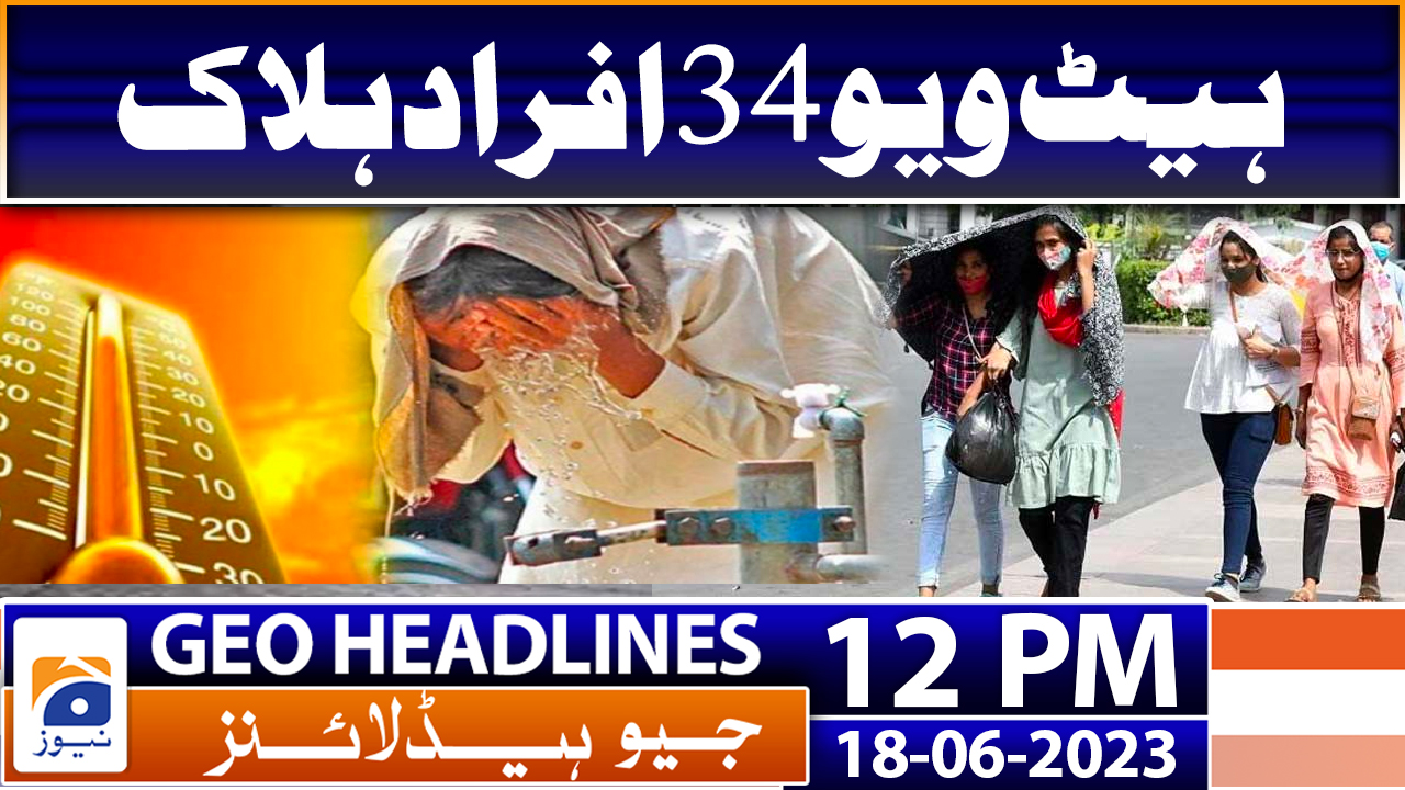 Geo Headlines 12 PM | 18th June 2023 | TV Shows - geo.tv