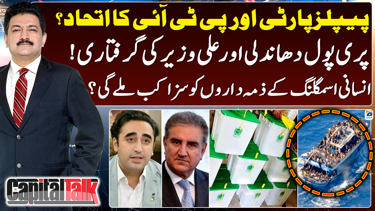 Capital Talk - Hamid Mir - Geo News - 20th June 2023 | TV Shows - geo.tv