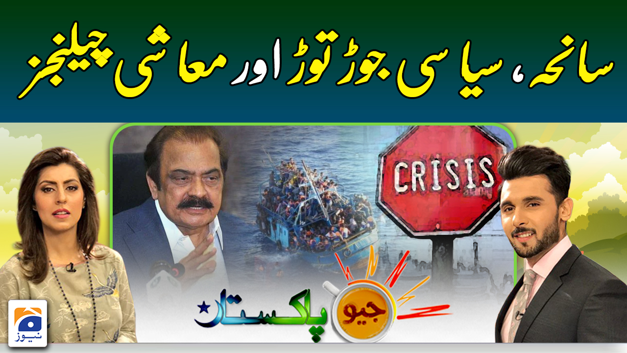 Geo Pakistan | 20th June 2023 | TV Shows - geo.tv