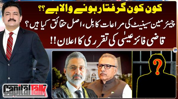 Capital Talk with Hamid Mir | TV Shows - Geo News - geotv