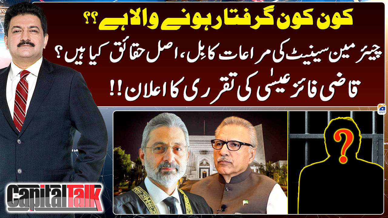 Capital Talk | Hamid Mir | 21st June 2023 | TV Shows - geo.tv
