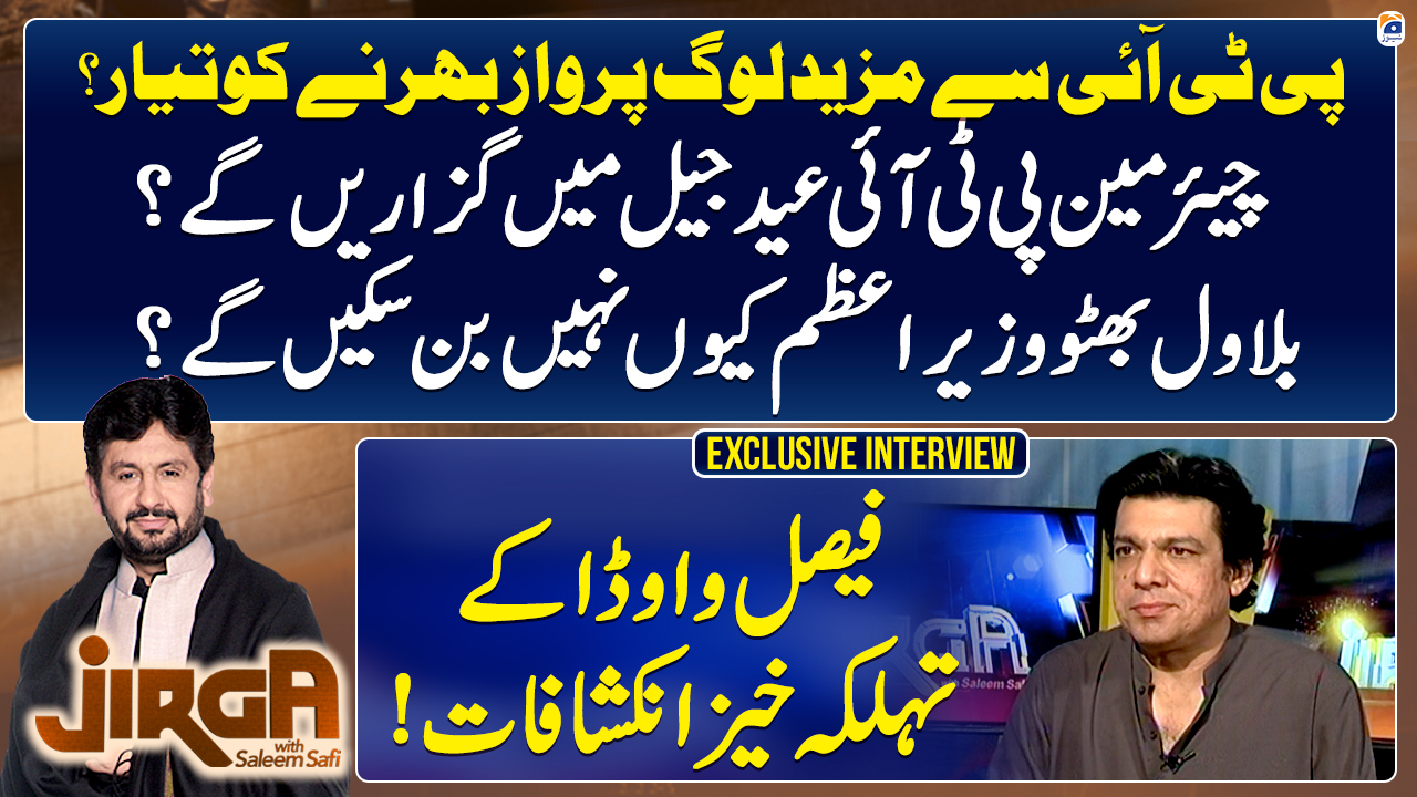 Jirga - Saleem Safi - Geo News - 24th June 2023 | TV Shows - geo.tv