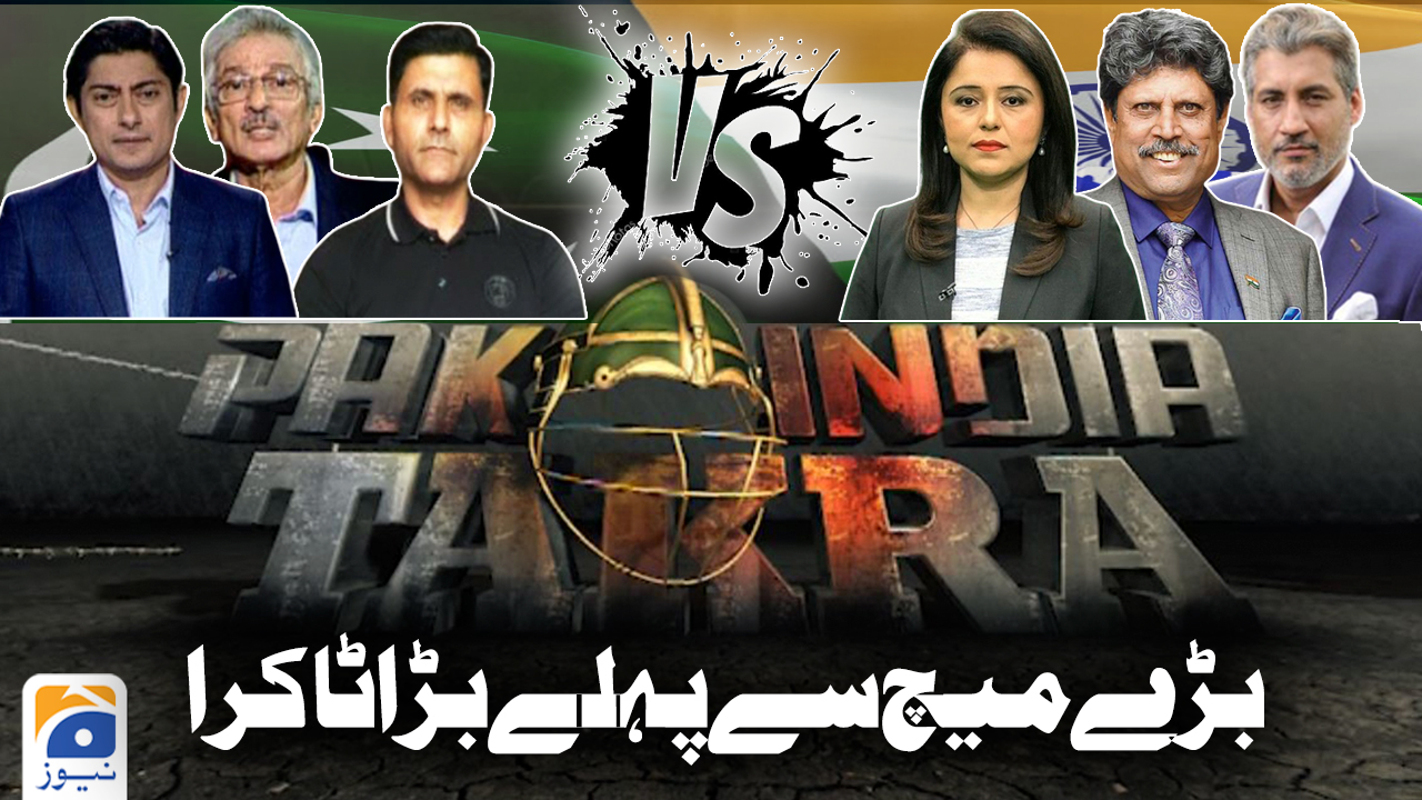 Pak India Takra: ICC World Cup 2023 schedule announced | Geo News | TV ...