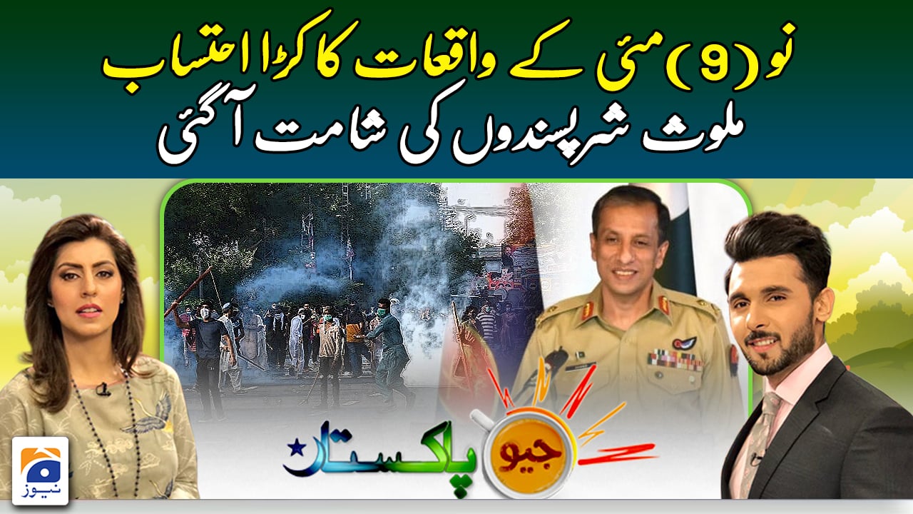 Geo Pakistan | 27th June 2023 | TV Shows - geo.tv
