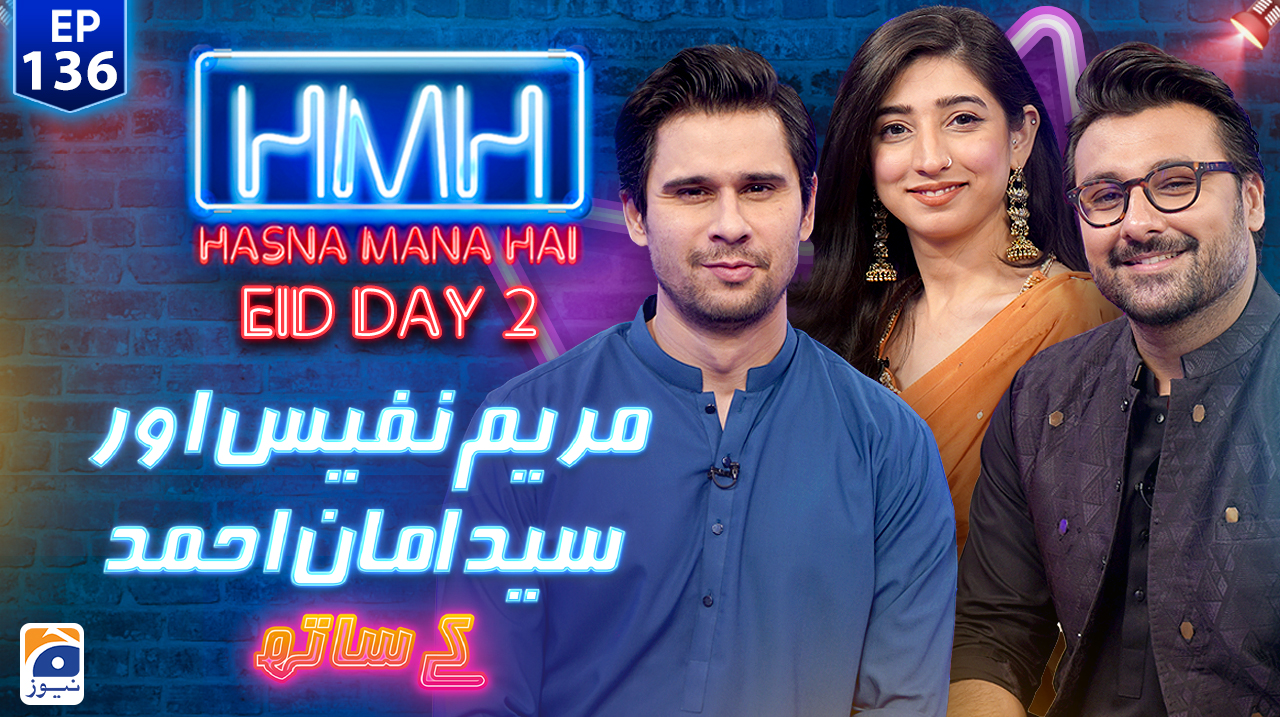 Hasna Mana Hai - Tabish Hashmi - Mariyam Nafees & Amaan Ahmed - Geo News - 1st July 2023 | TV ...